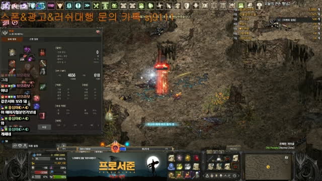 리니지 아덴나발 프로서준 적이너무많다 무한전투 Go올8악세판쇼 리마스터소통원큐태산킹보스조동텐특화리니지m강남먹방남캠만만