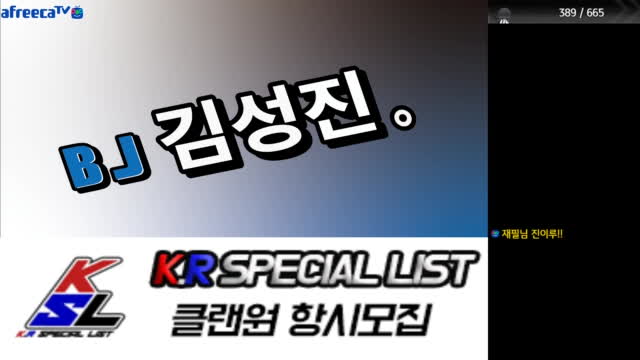 신입 140일차 29男 오랜만이네요 이 낯선 공기 시청자구함/킬룰렛/KsL클랜모집 | 아프리카TV VOD