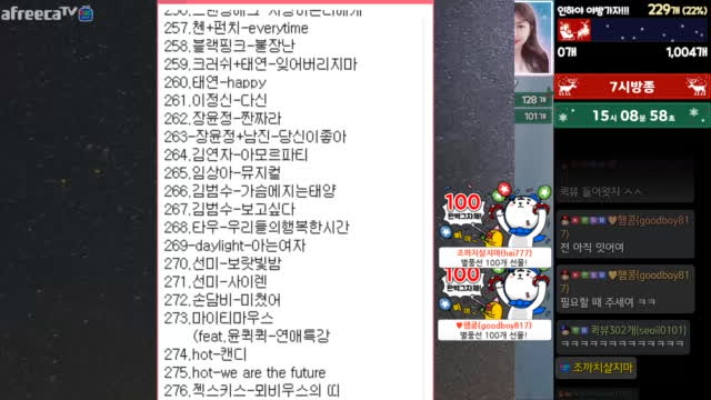 스타 빨무 인하 ☞쉬는날 심심하면 요기요x입스타여왕의 집콕 빨무day~~☜여캠 초보 원투낚시 낚린이 차박 노래 소통
