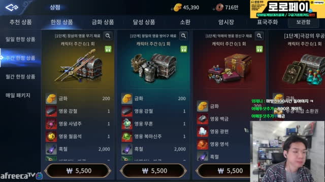 우레 어비스 모바일 4티어 풀셋 킹쌔신 필살 등장 내일 바람의나라 연 일본 리뷰 있습니다 아이온 미르4 아프리카tv Vod