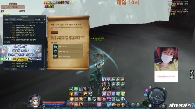 아이온신찌♥ 좋은아침입니다^^ xp 셋팅 완료 ! | SOOP VOD