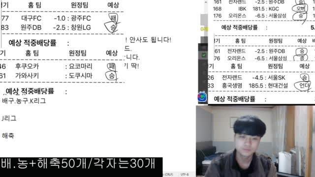 ㅅ스포츠분석 주간 5연타 도전 Jk리그 올킬 ㅋㅋ오늘은 주간 연타 가보자~ 쉽다 주간3경기해축8경기 프리뷰 Soop Vod