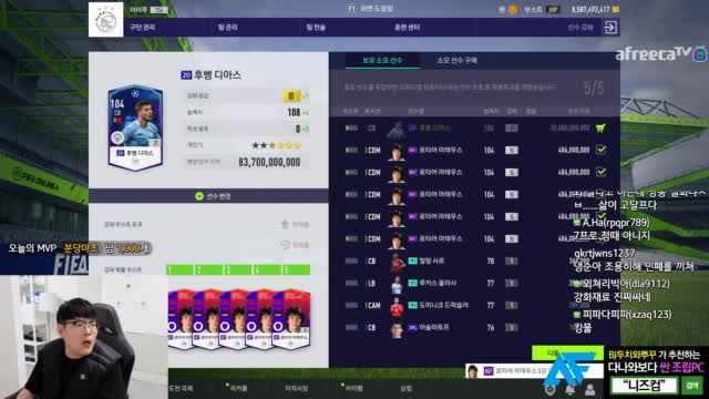 생 20챔스 디아스 금카강화 맨시티 우승기원 본캐 챔스 금카팀 갑니다 성공하면 서버 최초 ㄷㄷ 피파4 아프리카tv Vod