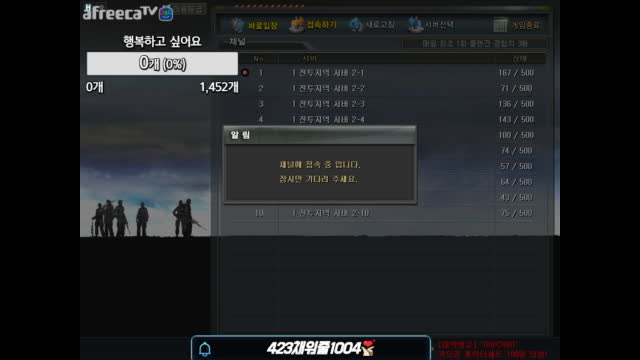 서든남캠방]에버허쉬.wc 신입BJ3일차 잔잔바리 | 아프리카TV VOD