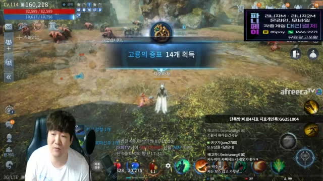 미르4 지호아재 레전드 찍는다 오늘 전서버최고레벨114레벨현금 1000만원 전설비늘가죽뿔 도전간다 신룡서버틀호 강해진다