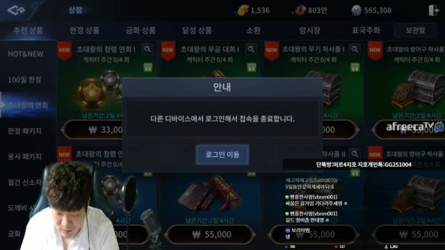 미르4 지호아재 대망의공성전 첫공성세금현금 2천만원 을얻기위한 전설의시작 곧 현금10억짜리캐릭터vs현금20억캐릭터들과의 대전쟁
