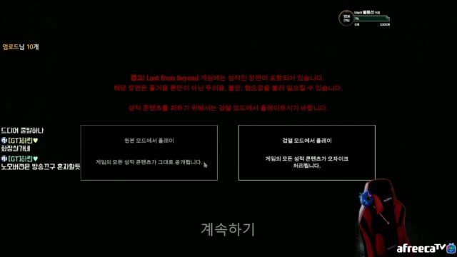 지터 러스트 프롬 비욘드 누드공포 초회차 신겜 엘리온 로스트아크 Ps4 아프리카tv Vod
