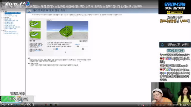 생 피파4 깨달았다핑변함없는 체감 드디어 설정완료 세상에 이런 핑이 3주차 최적화 설정편 갑니다 Bj이상구 Vtr