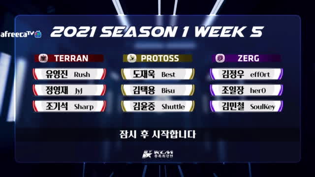 스타 Kcm종족최강전 2021 시즌1 5주차 영진 영재 기석 재욱 택용 윤중 정우 일장 민철 아프리카tv Vod