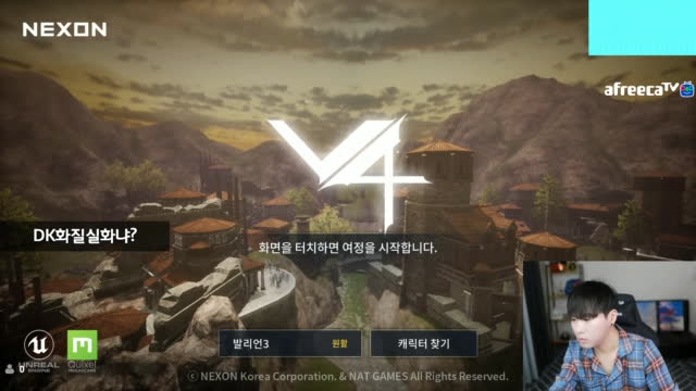 모바일성실왕 V4 V4 환멸파비 쟁2시간예상 전섭나이트1등 훗풋훗 이카루스 미르4 Dk 아프리카tv Vod