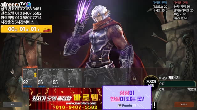 싱크 무자본 2818일 다크엘프의 모든것 리니지 리마스터듀크데필듀크스타게임 Soop Vod