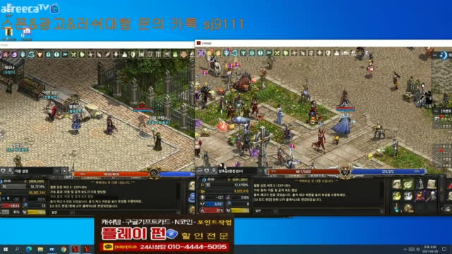 리니지 아덴나발 프로서준 3파전 적이 너무많아 빡세다 전투 리마스터소통원큐태산킹보스조동텐특화리니지m강남먹방남캠만만