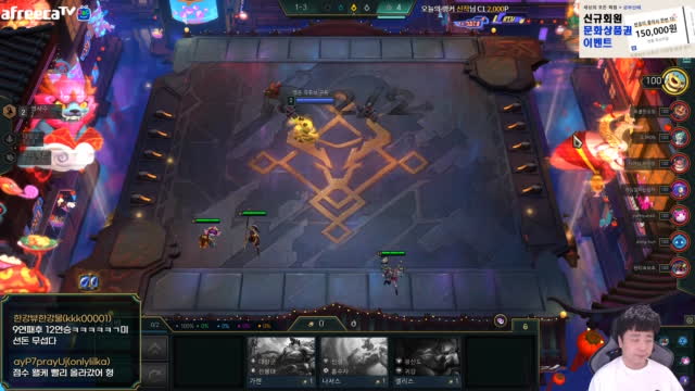 엠돈 랭크 / TFT, 롤토체스 | SOOP VOD