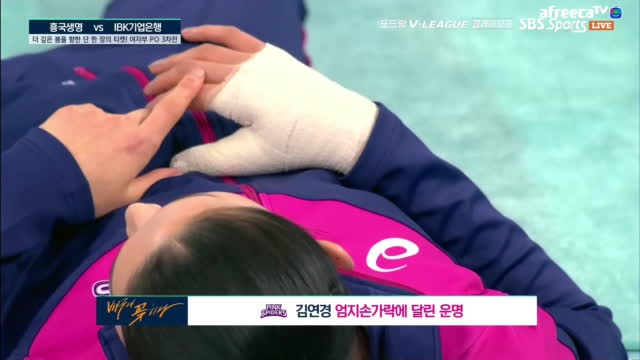 생 흥국생명ibk기업은행 V리그 여자배구 플레이오프3차전★팬가입퀵뷰★김연경야구농구실시간k리그프로축구중립뉴스해외스포츠분석생중계