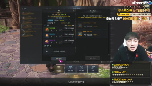 클립 김찌릉 로스트아크♥ 1415 완성 신규클래스 스트라이커 와따따뚜게엔워류겐~ Soop Vod
