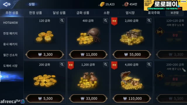 우레 미르4 미르 패키지 뭐뭐 나왔나요 다 구매하고 달립니다 사북 1 신룡 2 4부 어비스 바람의나라 연 아이온 아프리카