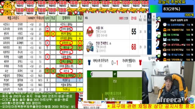 0327 주간 56배 적중 B등급 4경기 올킬일야 5경기 올킬 스포츠분석해외축구전문배구농구야구스포츠분석 Soop Vod