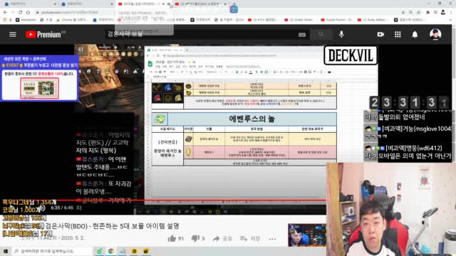 검은사막m 액티브 거래소알람 솔라사막태양의전장 신규유저 복귀유저 무엇이든 물어보세요 이카루스 안함 Soop Vod