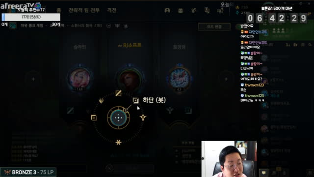 소프트 lol TV출연한 1800판 브론즈 BJ토댕,슬랑이님과 미녀와야수 듀오 | 아프리카TV VOD