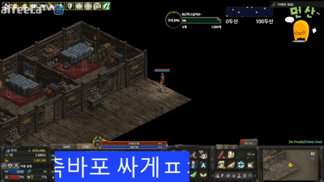 생 리니지 리마스터 전주군터~ 그동안 감사했습 죄송합니다여캠전주 목소리6격노토크 캠방 라이브 라디오 음악