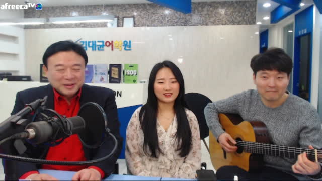 생 한대 연영과 배우 김다솜 버클리음대 보스턴쭌과 노래가 있는 토익 With 김대균토익킹 아프리카tv Vod