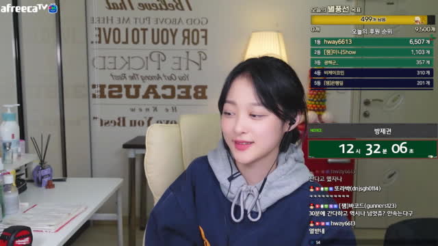 또비니) 손뽀뽀 | 아프리카TV VOD