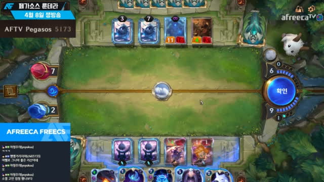 페가소스 아프리카 프릭스 Tcg팀 현프로 롤 카드게임룬테라loltft롤토체스하스스톤 Soop Vod