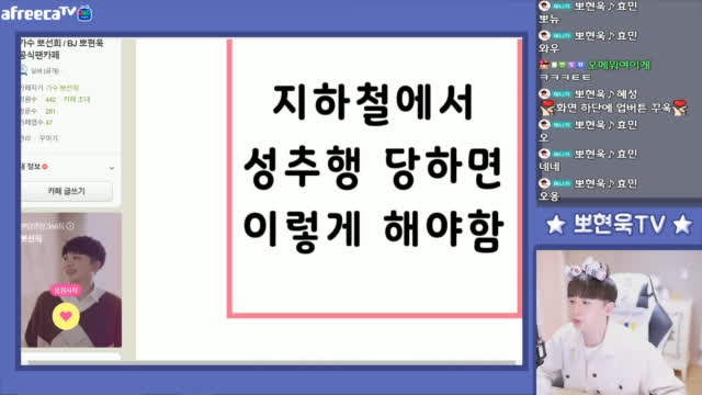 생 뽀현욱쑈 뽀린뉴스 뽀랑토론가수노래라이브너목보음방뽀선희ㅜㅑ신청곡dslr신입남캠여캠아님애기야고민