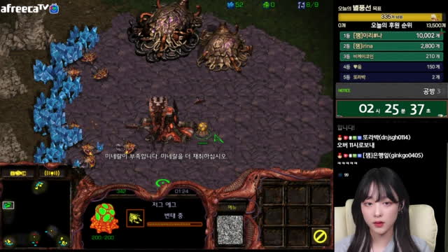 스타여캠) 스타 저그 또비니 | SOOP VOD