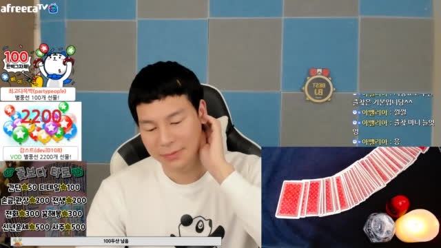 ♥타로 보는 트페♥ 사주관상손금신점꿈해몽고민상담연애상담 철구감스트봉준시조새남순케이세야강남여캠남캠