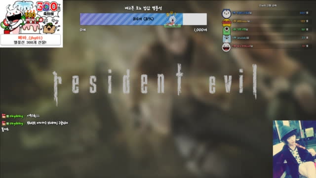 생 여캠 스팀 공포게임 맛집★ 아기목소리♡ 베비15일차 바이오하자드4 미션풍 포야호 쫄보들메렁pgta5 유혜디 목소리닮은