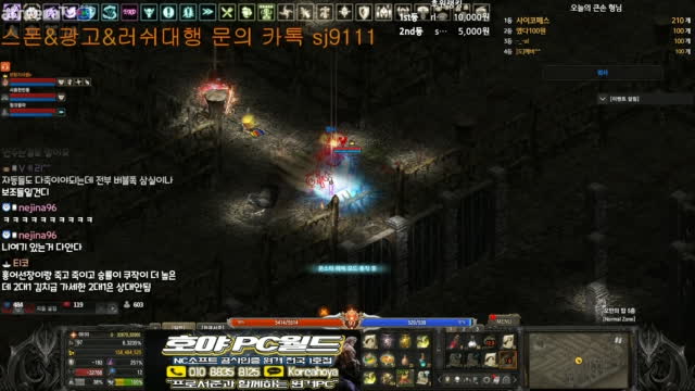 리니지 프로서준 97창기사 원큐형과 아스테어썰자 1부 파검 2부 창기사 폭풍썰자 리마스터 아프리카tv Vod