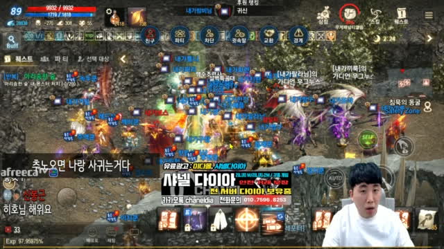 [생]~!~!~ 내가수영 리니지m | SOOP VOD