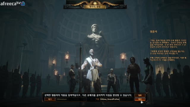 POE 3.14 결전 스타터 할배 폭풍점사토템 간드아~ | SOOP VOD