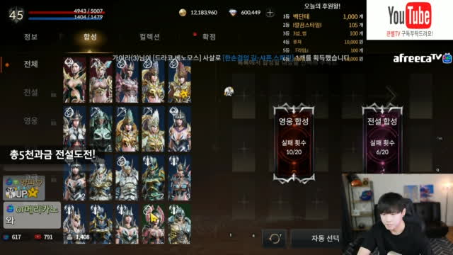 모바일성실왕 데카론m 2천만원 전설도전 전섭최초 전설획득 뜨면 폭과금감 미르4 V4 V4 난닝구팸 Dk모바일