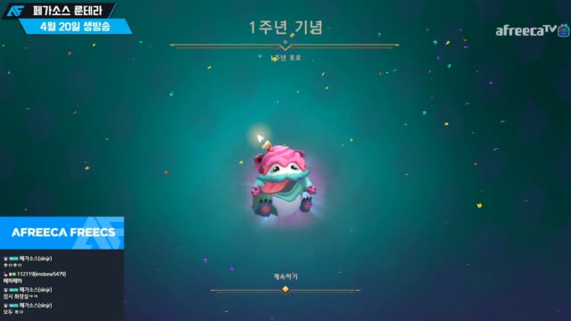 페가소스 아프리카 프릭스 Tcg팀 현프로 롤 카드게임룬테라loltft롤토체스하스스톤 아프리카tv Vod