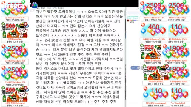 또배터질거 같노ㅅㅅ또느바52배적중리버풀한골4배까비 믈브41배ㅅ아침느바17개중14개적중오바안뜨면왜쓰나미ㅋㅋ언옵의신스포츠분석