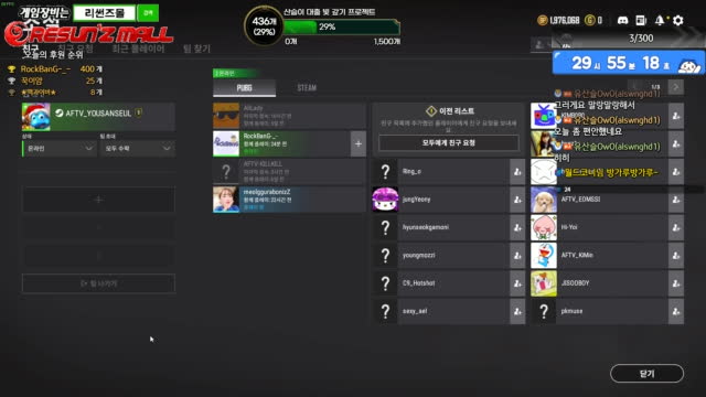 유산슬X전수찬X수피X롤선생 | SOOP VOD