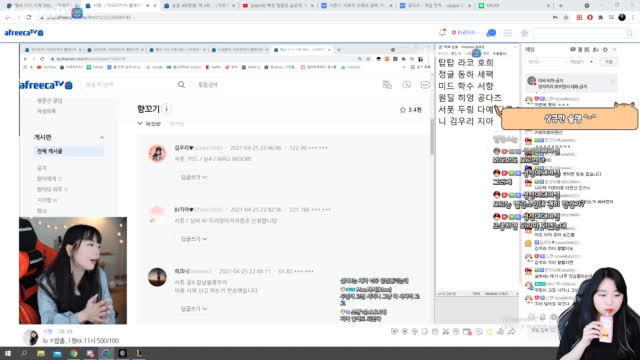 BJ 공다츠 향ck 원딜출전쓰 방송화면 안보임 ㅈㅅ | SOOP VOD