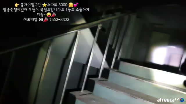 클립 생방송여캠 달려가영ㅋㅋ 공포흉가폐가여긴 귀신소굴 ㄷㄷ드디어결전의날이왔다ㄷㄷ😱⚡지금공개흉가여행2탄공포흉가방송😝