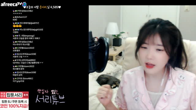 [클립]서리 서현진 - Grip! (이누야샤 4기 OP) | SOOP VOD