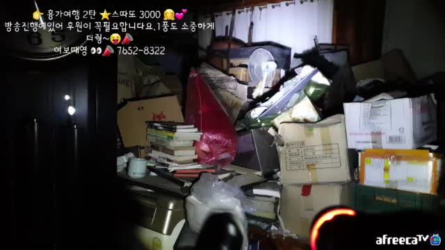 클립 생방송여캠 달려가영ㅋㅋ 공포흉가여행2탄시계가미쳤다방울소리으악ㄷㄷ공포흉가폐가방송고스트헌터 아프리카tv Vod