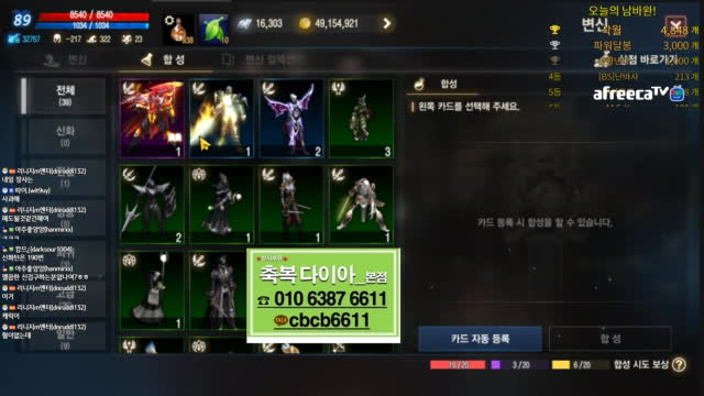 리니지m 엔터 225번 89렙 데5전변 데스 데몬 신화변신이력 마프풀 문양 나머지도 상타풀 비각 3312 몸 3288통 6600