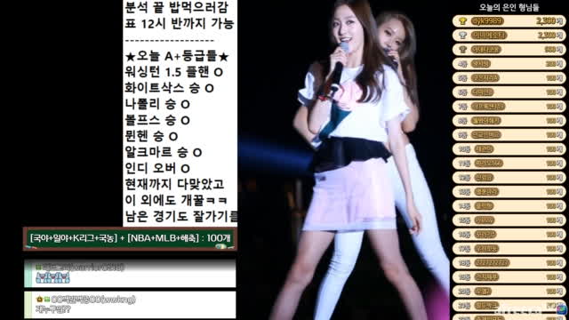 해축 먹고 믈브 먹고 느바도 순항중ㅋㅋ 분석 끝 표가능 라다의 스포츠 분석 야구 농구 배구 해축 믈브 느바 Soop Vod