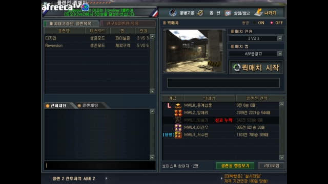생 서든 에보 마이웨이2회리그 32강 13경기 리부트1팀 Vs 앙상블1팀 단판 서브중계 도류묵 아프리카tv Vod