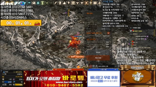 싱크 축바포 순정팜 무자본 2871일 다크엘프의 모든것 리니지 리마스터듀크데필듀크스타게임 아프리카tv Vod
