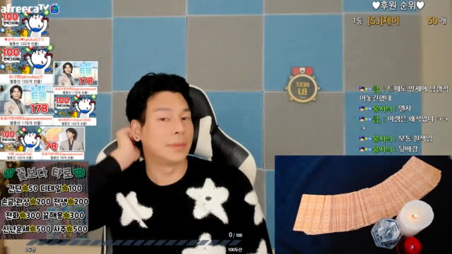 ♥타로 보는 트페♥사주관상손금신점꿈해몽고민상담연애상담 철구감스트봉준염보성남순케이킹기훈코트여캠남캠