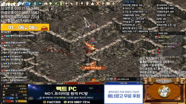싱크 대규모 디텍션 무자본 2871일 다크엘프의 모든것 리니지 리마스터듀크데필듀크스타게임 아프리카tv Vod
