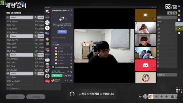 빠뽀 PWS 1일차 예선 배틀그라운드 | 아프리카TV VOD