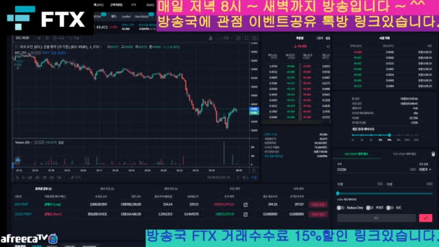 FTX 비트코인 -5억 ...........(비트코인/FTX/비트맥스/바이낸스) | SOOP VOD